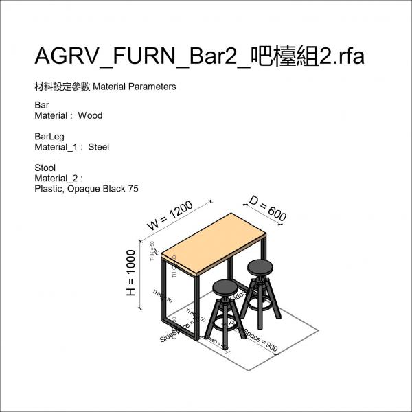 RevitCity.com | Object | AGRV_FURN_Bar2_吧檯組2